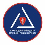 Krasnodar Center for Lie Detection and Hypnosis (Uralskaya Street No:144к6), yalan makinesi testi  Krasnodar'dan