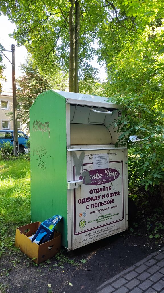 Yardım kuruluşları Контейнер для сбора одежды, Kaliningrad, foto