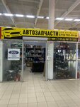 Ford (Mira Street No:3Д, Novomoskovsk), çıkma yedek parça  Novomoskovsk'tan