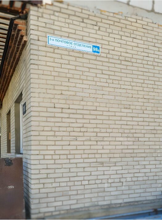 Test laboratuvarı Nidc, Liubertsy, foto