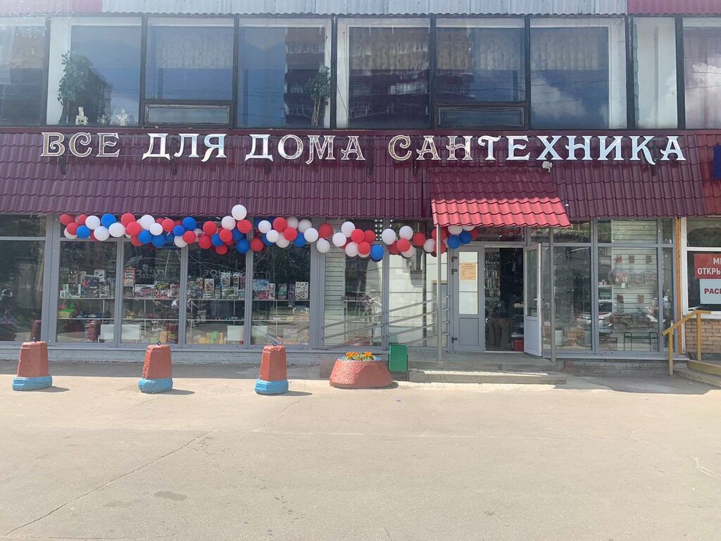 Ev temizlik ürünleri All for Home, Moskova, foto