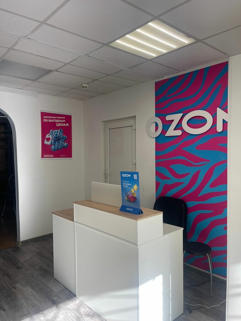 Teslimat noktası Ozon, Moskova, foto