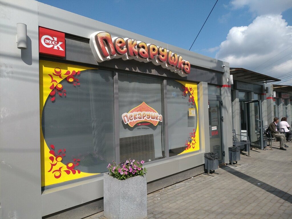 Ekmek fırını Pekarushka, Omsk, foto