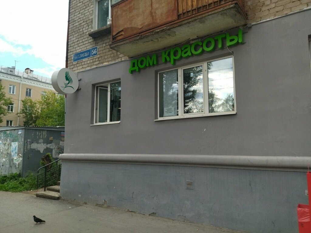 Güzellik salonu Дом Красоты, Perm, foto