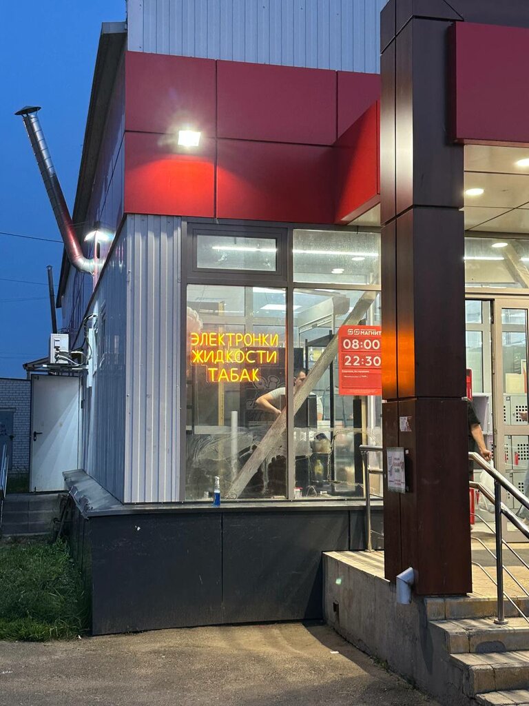 Elektronik sigara satış noktaları Big Smoke, Suzdal, foto