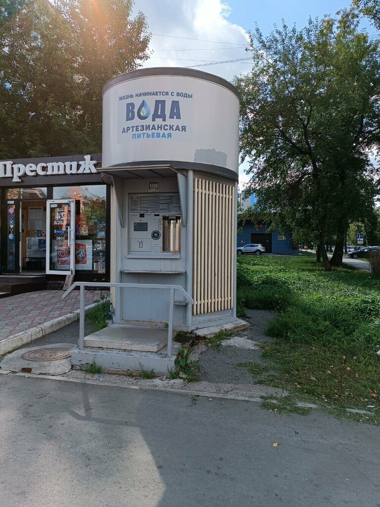 Su satışı Серебряное озеро, Perm, foto