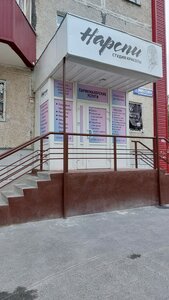 Narspi (Yugorskaya Street No:38), güzellik salonu  Surgut'tan