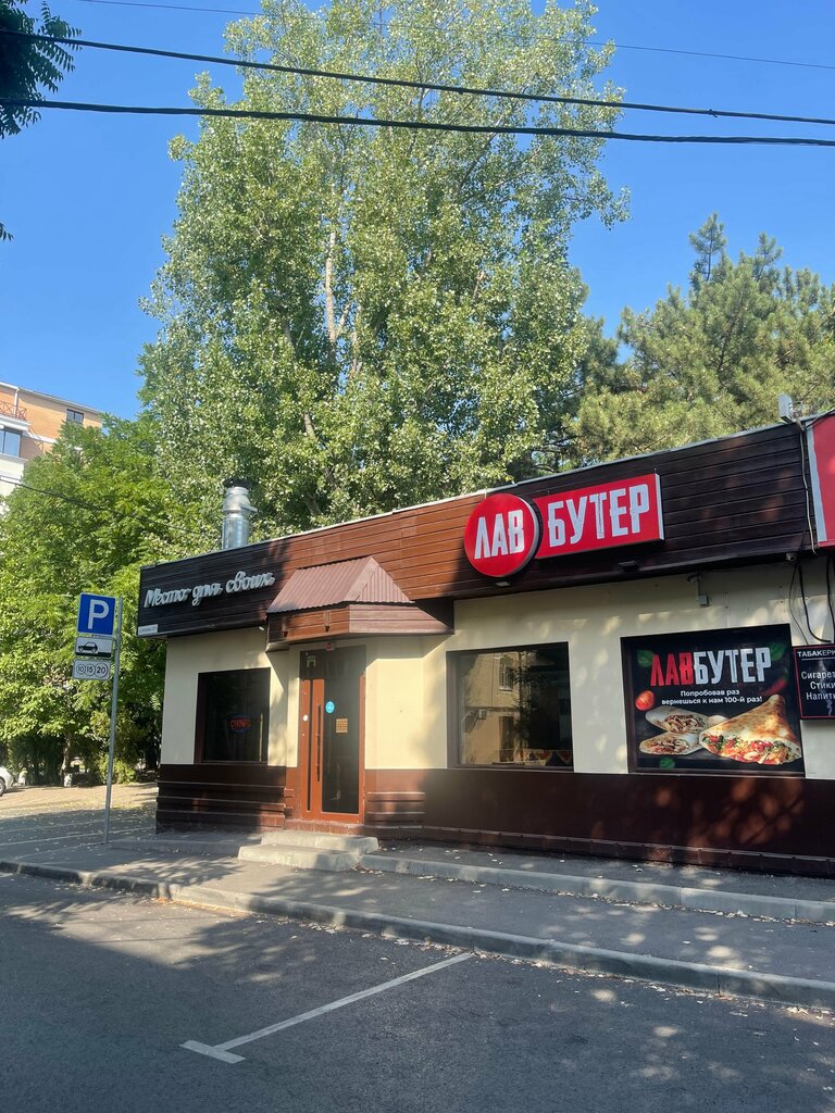 Fast food Lav Buter, Krasnodar, foto