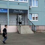 Home Studio (Kokhomskoye Highway No:3К1), güzellik salonu  İvanovo'dan