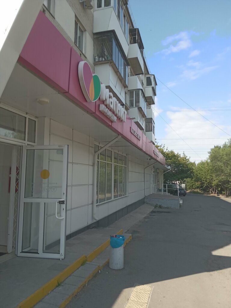 Kozmetik ve parfümeri mağazaları M. Kosmetik, Çeliabinsk, foto