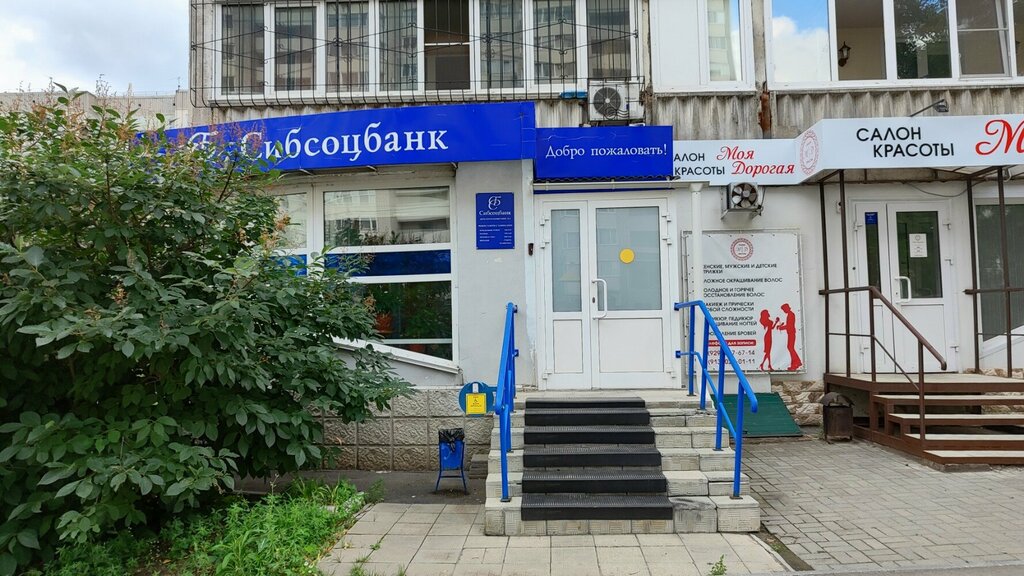 Para transferleri Золотая Корона, Barnaul, foto