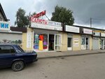 Студия эстетического маникюра и педикюра (ulitsa Lenina No:183В), manikür-pedikür  Krasnoslobodsk'tan
