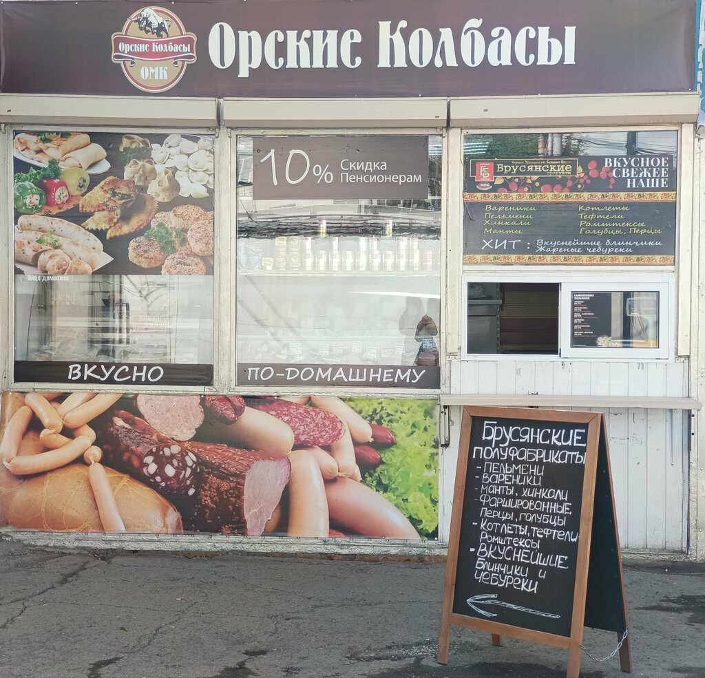 Market Орские колбасы, Yekaterinburg, foto