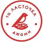 Lastochka Djami (ulitsa Kalinina No:76, Nalchik), süpermarket  Nalchik'ten