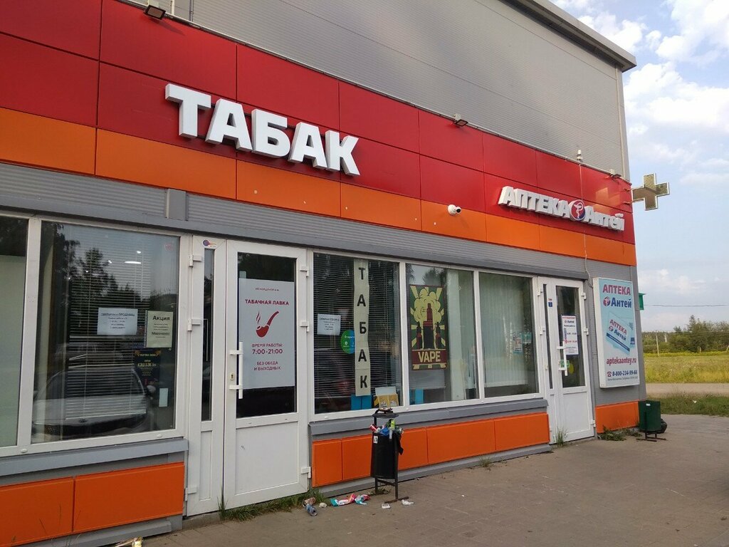 Tütün, sigara mağazaları Табак, Yaroslavskaya oblastı, foto