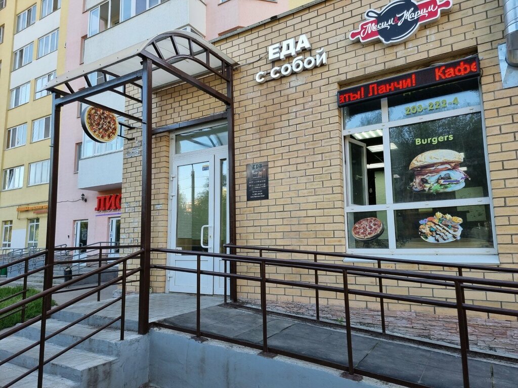 Fast food Every day burgers, Perm, foto