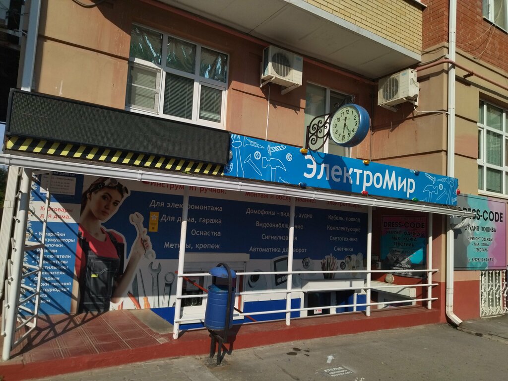 Elektrik ve elektrikli ürün mağazası Elektromir, Volgodonsk, foto