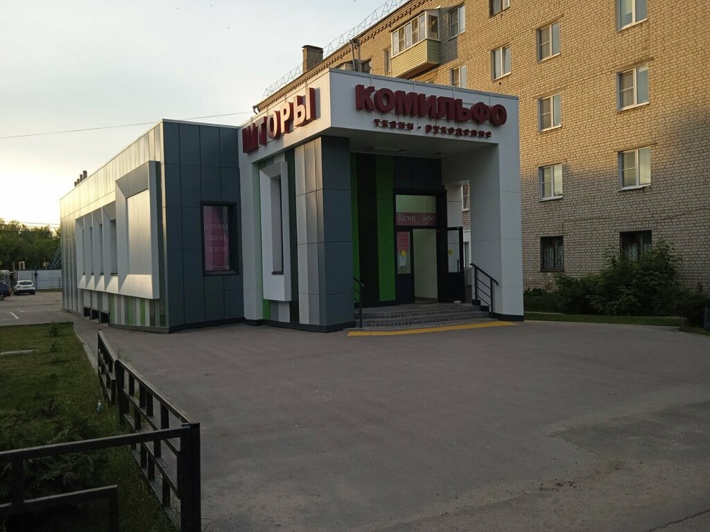 Kıyafet tamiri Ремонт одежды, Bor, foto