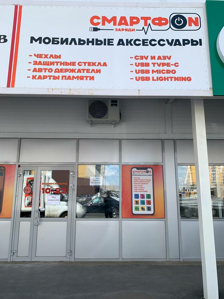 Cep telefonu aksesuarları Заряди смартфон, Orenburg, foto