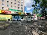 Почтомат (Irkutskiy Tract No:128), parsel otomatı  Tomsk'tan