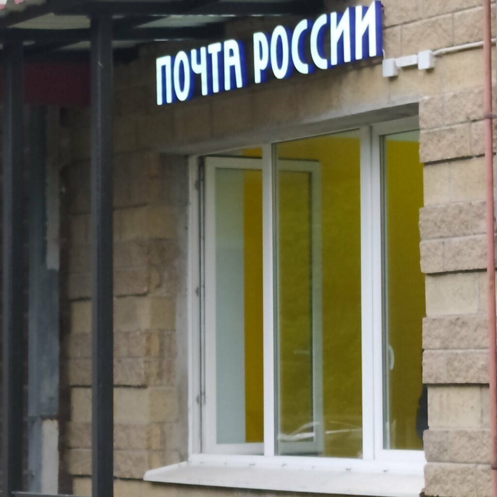 Parsel otomatı Почта России, Saint‑Petersburg, foto