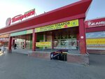 Миллион товаров (Traktorostroiteley Avenue No:9), ev eşyası mağazaları  Cheboksary'den