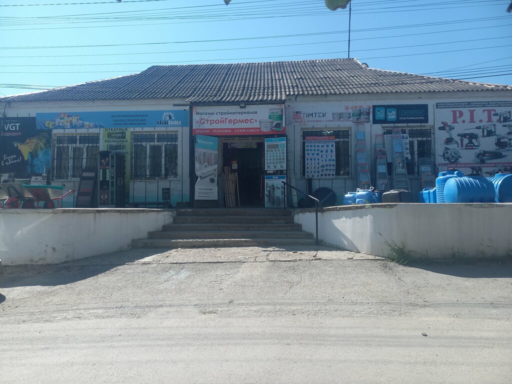 Yapı mağazası СтройГермес, Kırım Cumhuriyeti, foto