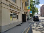 Орликов (Orlikov Lane No:6), çanta ve valiz tadilatı  Moskova'dan