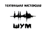 Noise (No:2к207, Yuzhniy Administrative Okrug, Chertanovo Severnoye District, Severnoye Chertanovo Microdistrict), sahne sanatları okulu  Moskova'dan