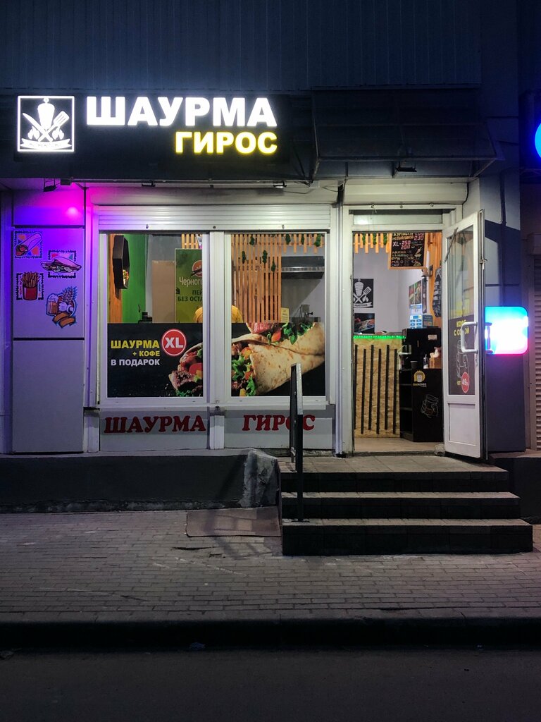 Fast food Шаурма, Yaroslavl, foto