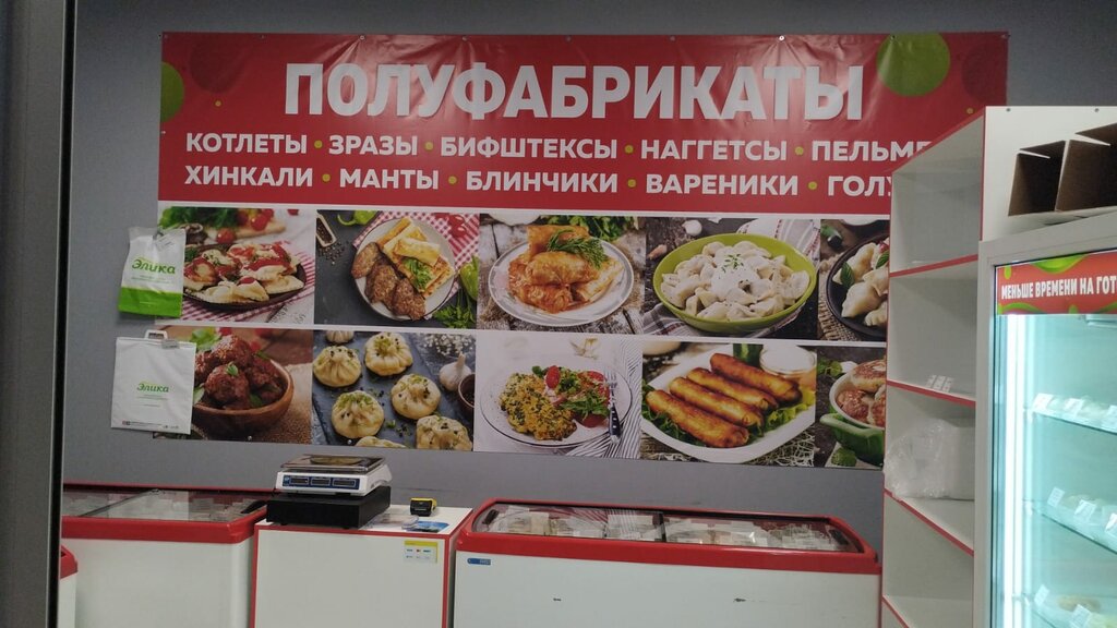 Dondurulmuş gıda firmaları Полуфабрикаты, Saint‑Petersburg ve Leningradskaya oblastı, foto