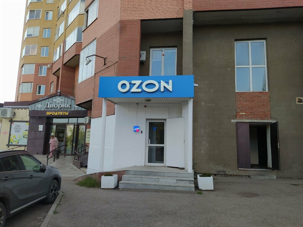 Teslimat noktası Ozon, Ufa, foto