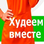 Похудей-КА (Jewfrasinni Polackaj Street No:5), meslek kursları  Minsk'ten