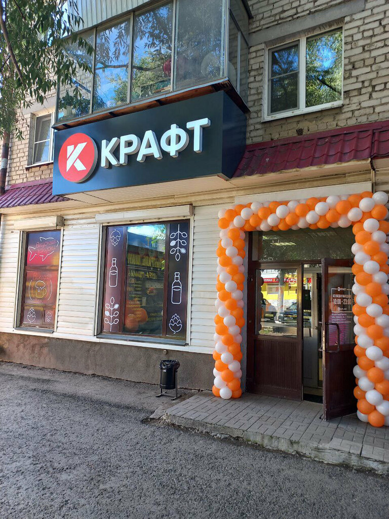 Bira dükkanı Kraft, Yekaterinburg, foto