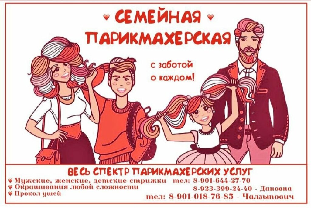 Kuaförler Семейная, Turan, foto