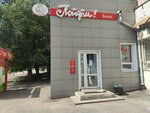 Пойдём! (Kirova Street No:97), mikrofinans  Novokuznetsk'ten