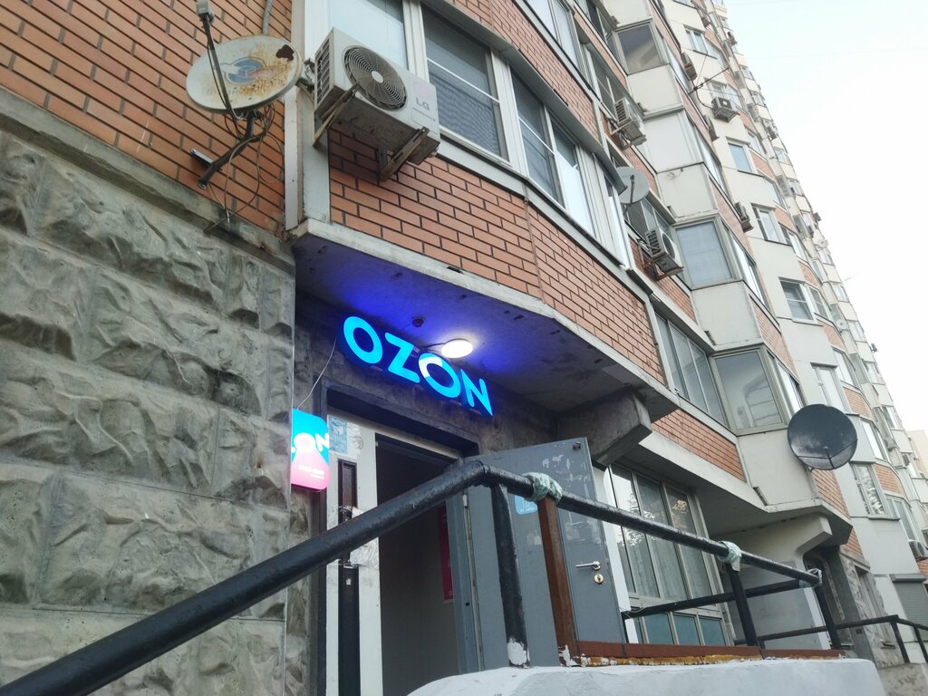 Teslimat noktası Ozon, Moskova, foto