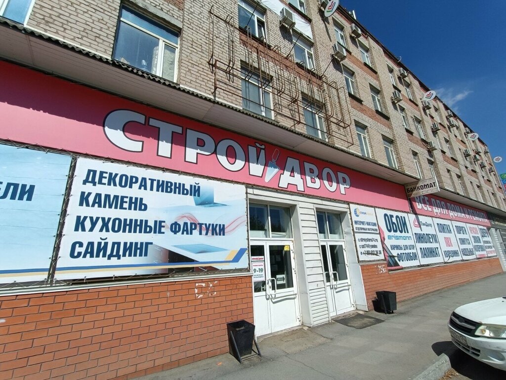 Dekoratif kaplama hizmetleri StroySfera, Çeliabinsk, foto