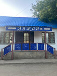 Ayazhan (Karatyubinskaya Street No:10/1), market  Oral'dan (Uralsk'tan)
