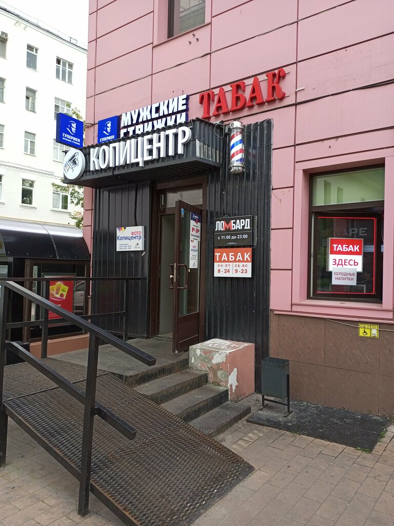 Tütün, sigara mağazaları Табак, Moskova, foto