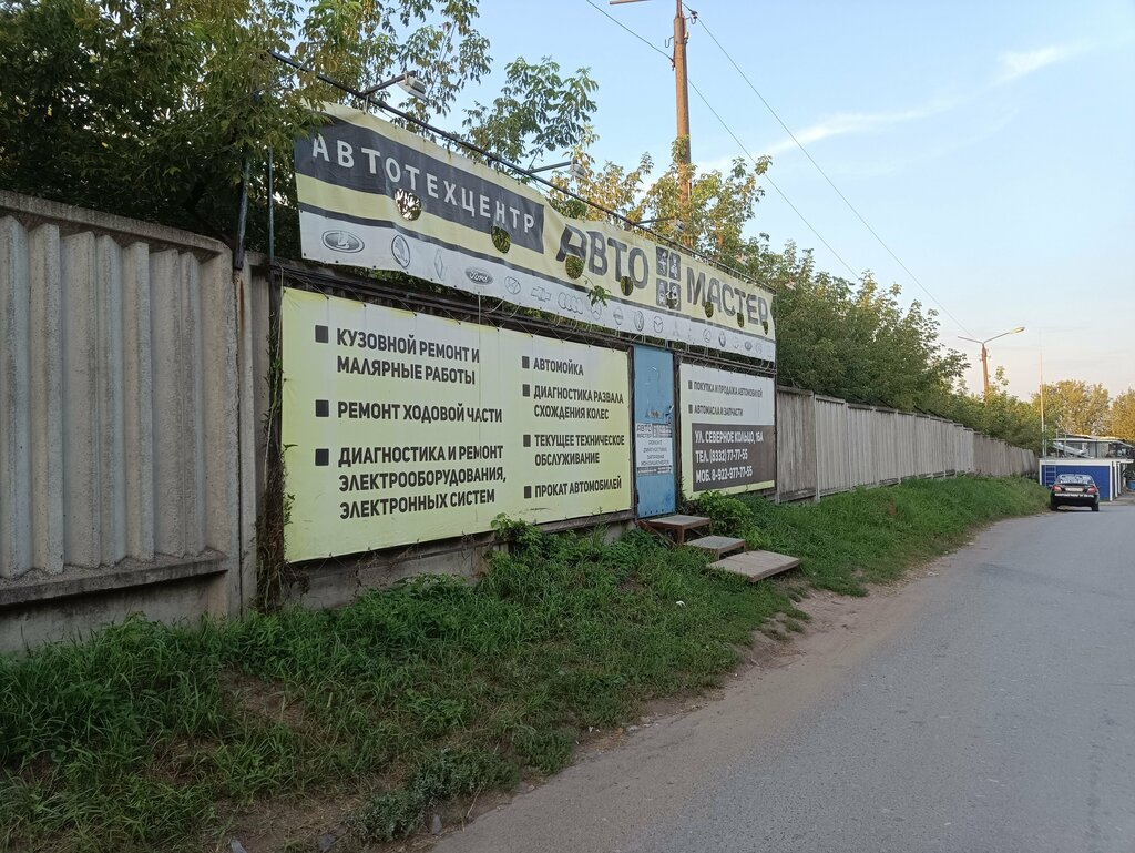 Otomobil servisi Автомастер, Kirov, foto
