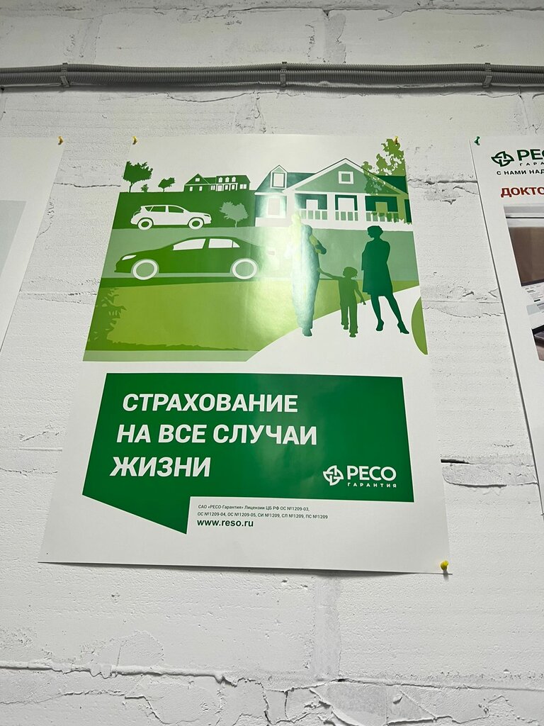 Sigorta şirketleri Автострахование, Berdsk, foto