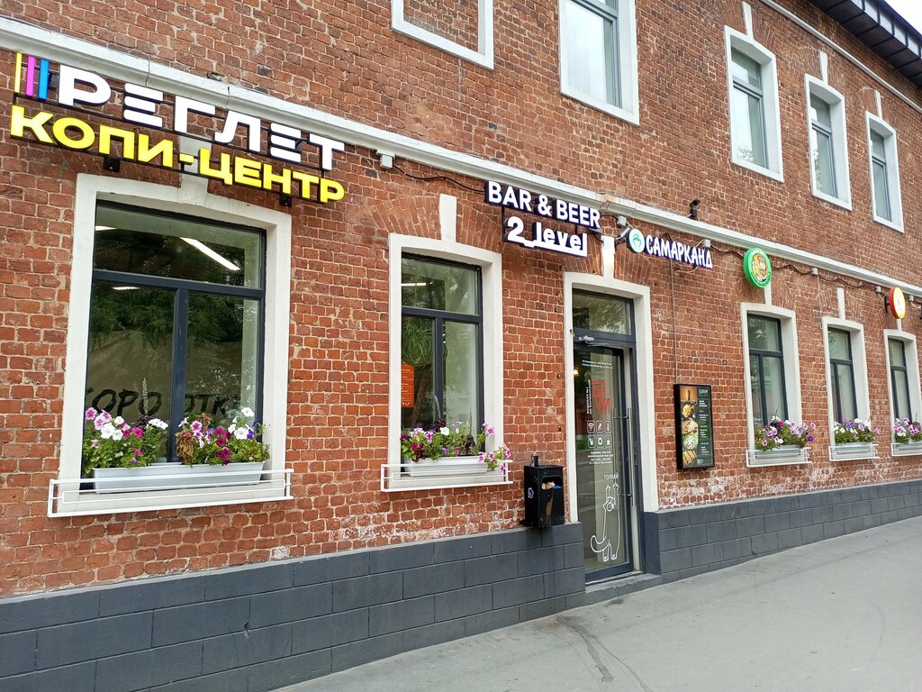 Bar 2_Level, Moskova, foto