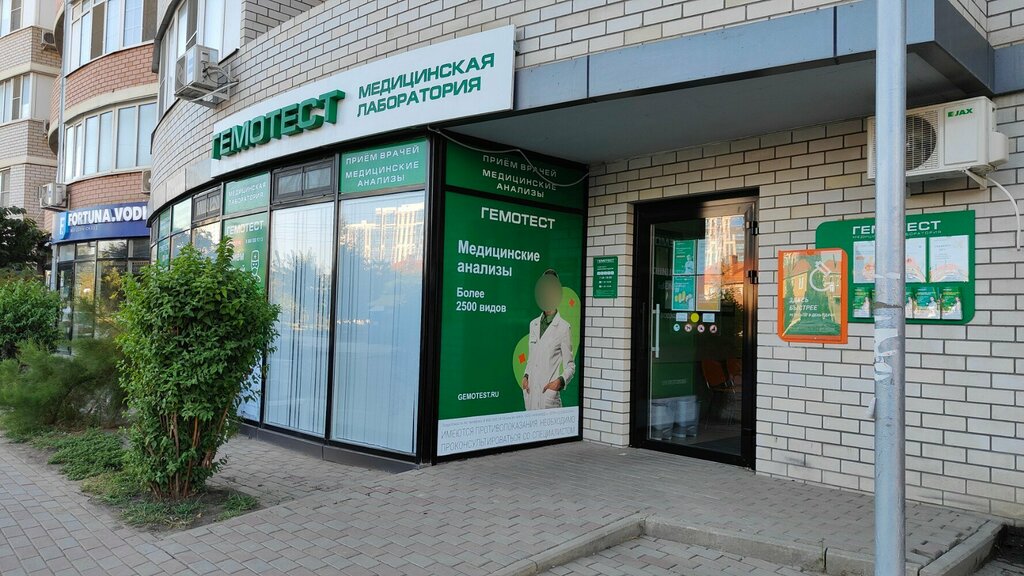 Tıbbi laboratuvarlar Laboratoria Gemotest, Krasnodar, foto