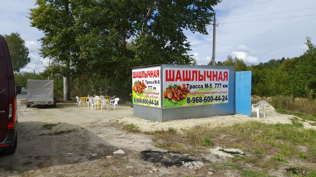 Kafe Шашлык, Penzenskaya oblastı, foto