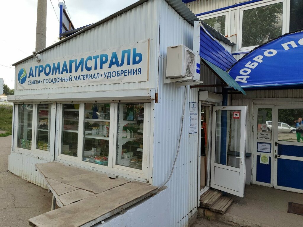 Tarım ilacı firmaları Агромагистраль, Samara, foto