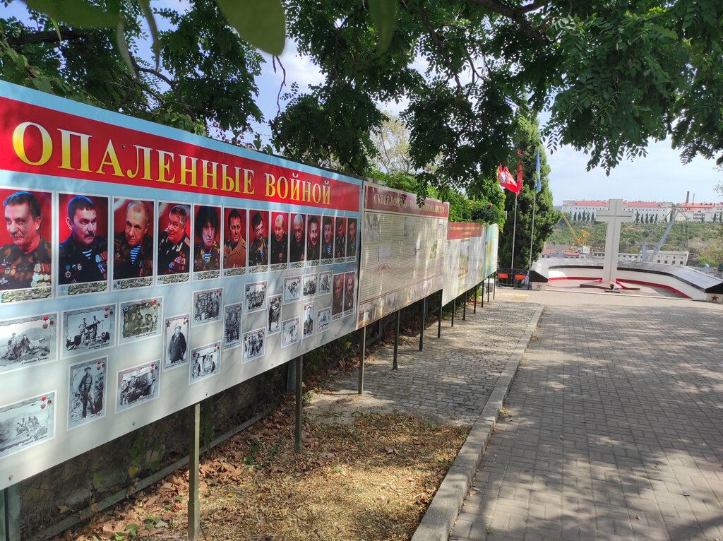 Kültür ve eğlence parkları Сквер Воинов-интернационалистов, Sevastopol, foto