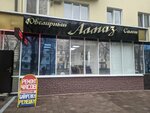 Servisny tsentr Remont chasov (Lenina Avenue No:43), saat tamircileri  Nalchik'ten