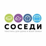 Sosedi (Leningradskaya ulitsa No:79), giyim mağazası  Vologda'dan