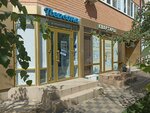 Персона (ulitsa im. Geroya Yatskova I.V. No:9к3), güzellik salonu  Krasnodar'dan